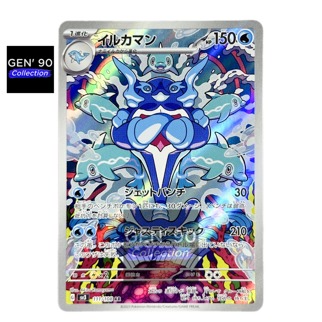PTCG POKEMON CARD [VER.2023] [Palafin AR] [海豚侠 AR] SV3 111/108 AR [Japanese] [GEN' 90] | Shopee ...