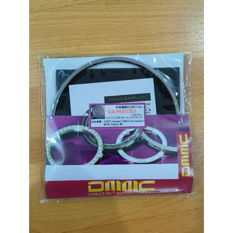 💯 🇯🇵 🆕 Momo Euro Stearing Middle Ring Chorme | Shopee Malaysia