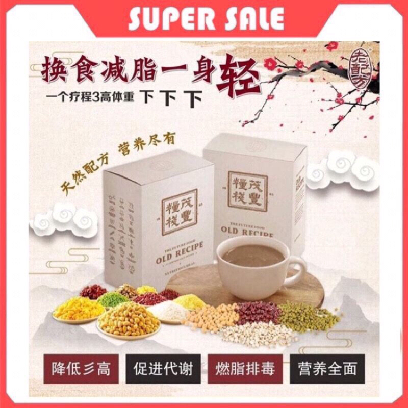 [Exp 07/2024] Old Recipe (10 Packs Per Box) 老配方 (1盒10包） | Shopee Malaysia