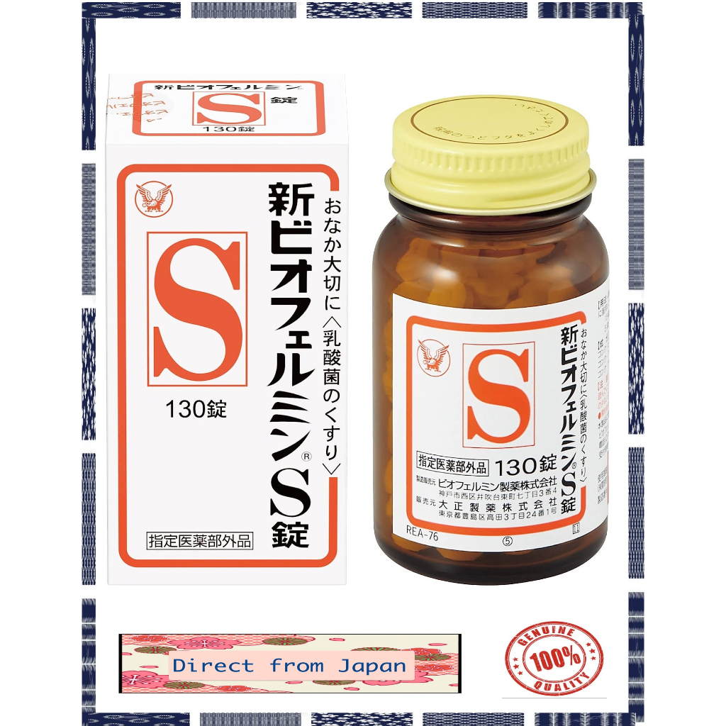constipation, abdominal bloating [Taisho Pharmaceutical ...