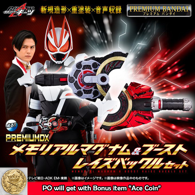 Premium Bandai Kamen Rider Geats PREMIUM DX Memorial Magnum & Boost Raise Buckle Set PDX Rider ...