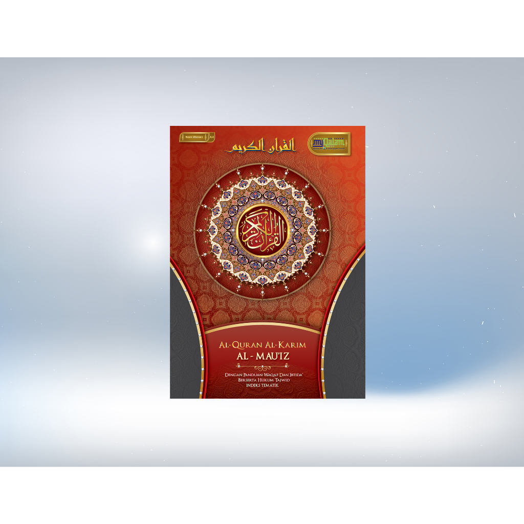 MY QALAM AL-QURAN DIGITAL BERTAJWID SERTA WAQAF IBTIDA' (SAIZ A4) (GOLD ...