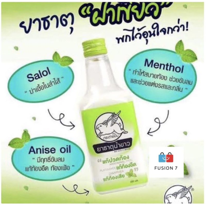 Flying Rabbit white water elemental medicine (200ml/bottle) | Shopee ...