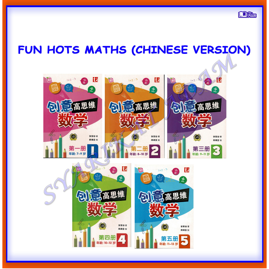 [ADM] FUN HOTS MATHS (CHINESE VERSION -SJKC) | Shopee Malaysia