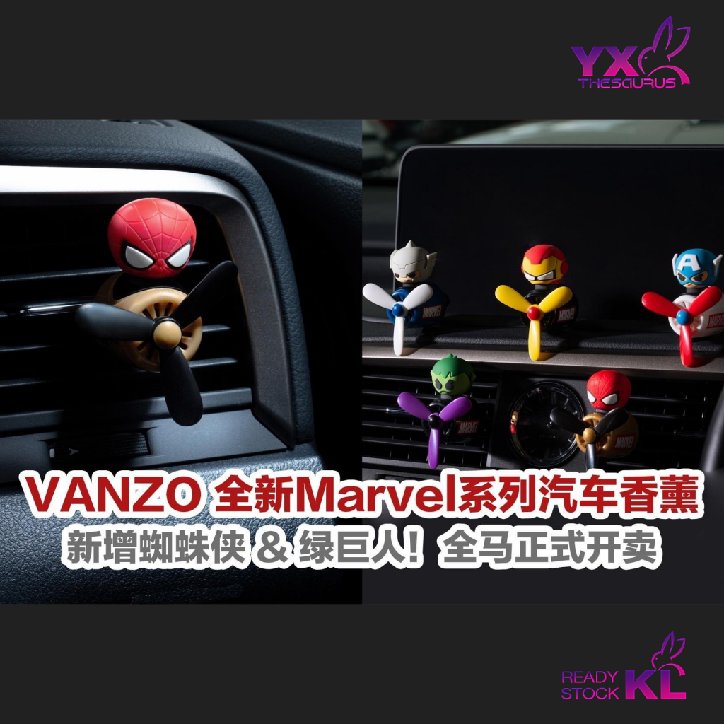 Vanzo 迷你风口汽车香薰 Marvel 系列 Vanzo Mini Vent Car Aromatherapy Marvel ...
