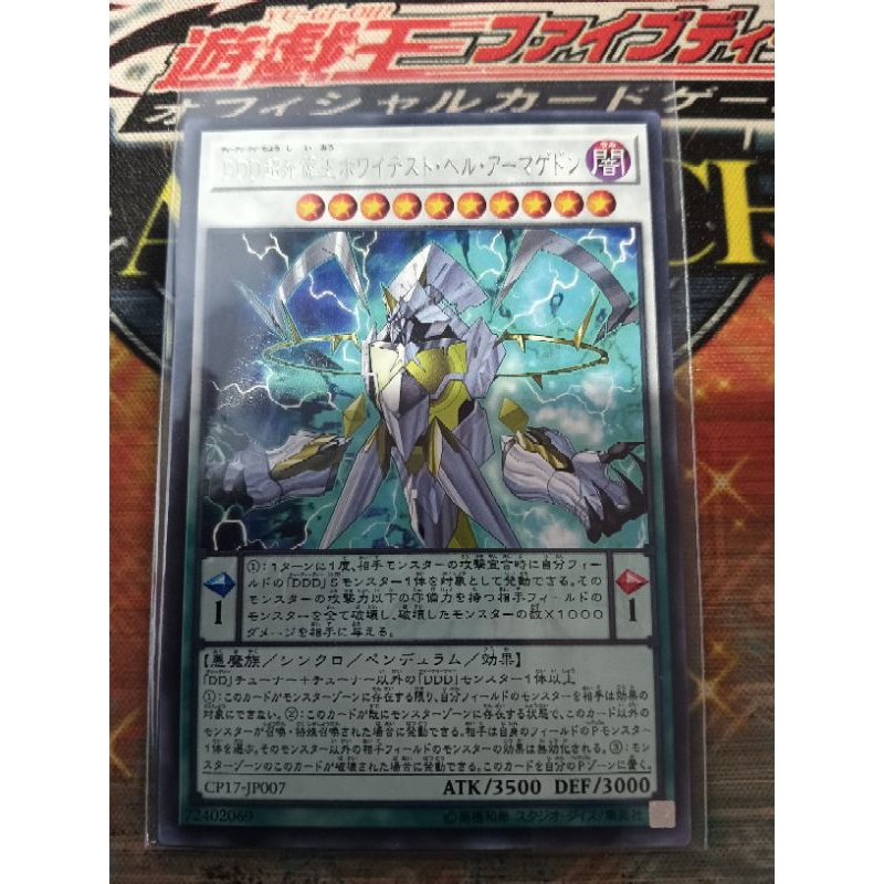 OCG YuGiOh! Card CP17-JP007 Super Doom King Bright Armageddon 遊戲王 DDD超死偉王潔白地獄末日 | Shopee Malaysia