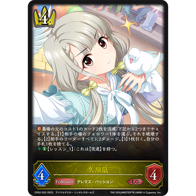 Shadowverse EVOLVE- Japanese- CP02- The IdolM@ster Cinderella Girls- IdolMaster- Idol Master- LG ...