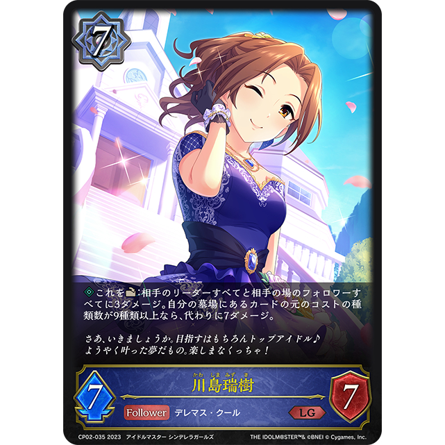 Shadowverse EVOLVE- Japanese- CP02- The IdolM@ster Cinderella Girls- IdolMaster- Idol Master- LG ...