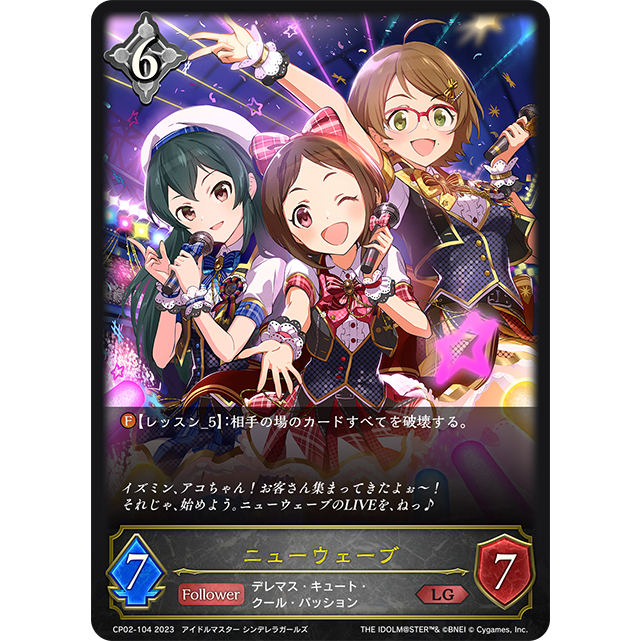 Shadowverse EVOLVE- Japanese- CP02- The IdolM@ster Cinderella Girls- IdolMaster- Idol Master- LG ...