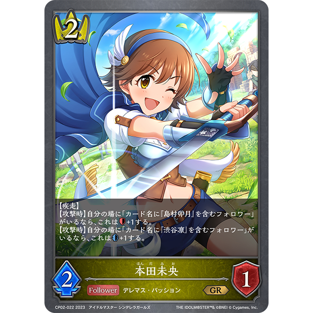Shadowverse EVOLVE- Japanese- CP02- The IdolM@ster Cinderella Girls- IdolMaster- Idol Master- GR ...