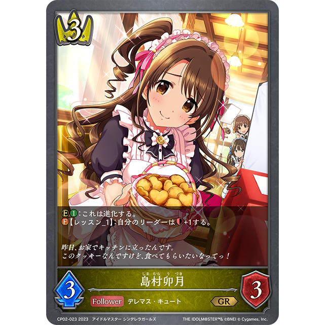 Shadowverse EVOLVE- Japanese- CP02- The IdolM@ster Cinderella Girls- IdolMaster- Idol Master- GR ...