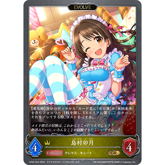Shadowverse EVOLVE- Japanese- CP02- The IdolM@ster Cinderella Girls- IdolMaster- Idol Master- GR ...