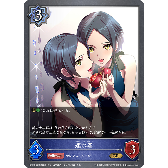 Shadowverse EVOLVE- Japanese- CP02- The IdolM@ster Cinderella Girls- IdolMaster- Idol Master- GR ...