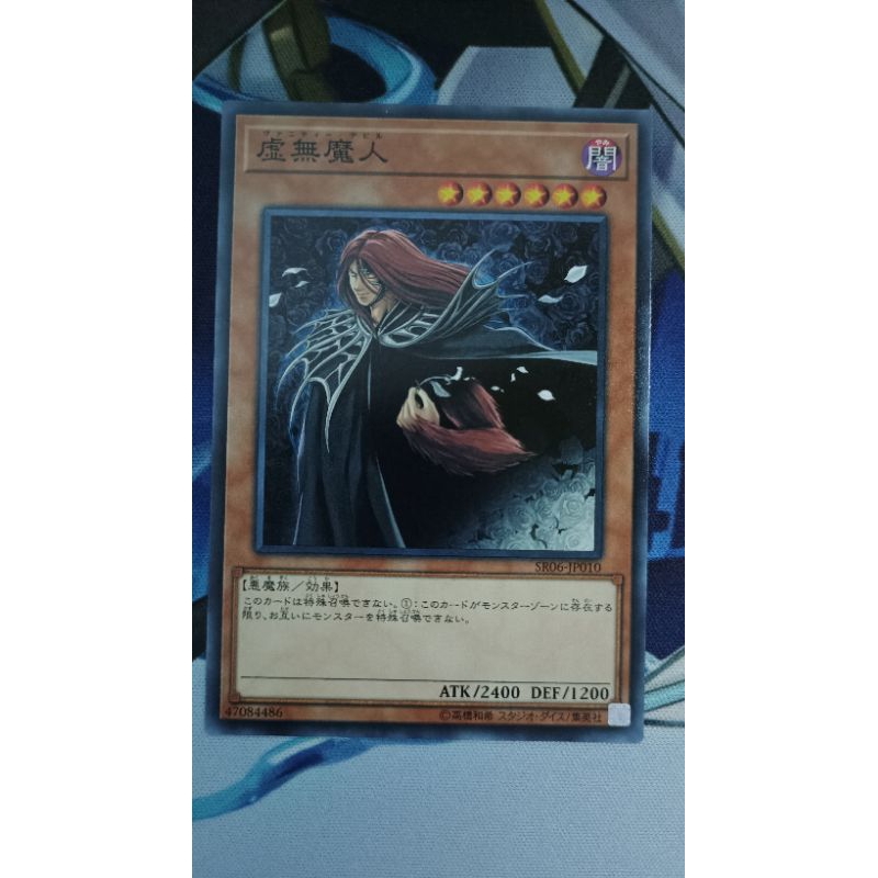 YuGiOh SR06-JP010 Vanity's Fiend | Shopee Malaysia