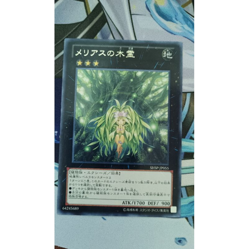 YuGiOh SHSP-JP055 Meliae of the Trees (R) | Shopee Malaysia