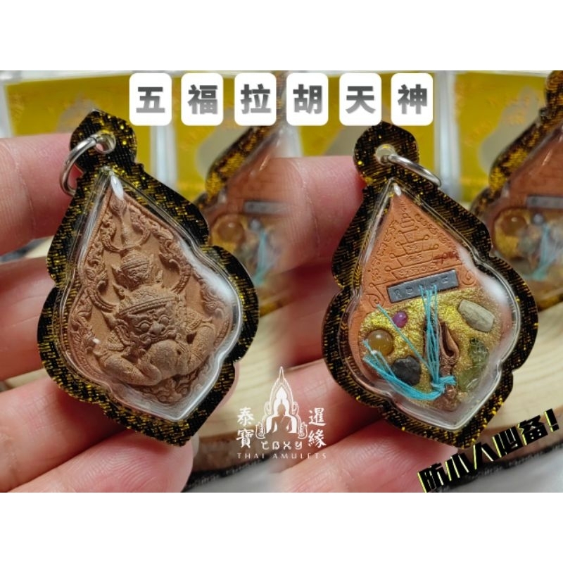 Phra Rahu 拉胡天神｜LP Boon Ma｜Samnaksong Khao Keaw Thong｜Be 2564 | Shopee ...