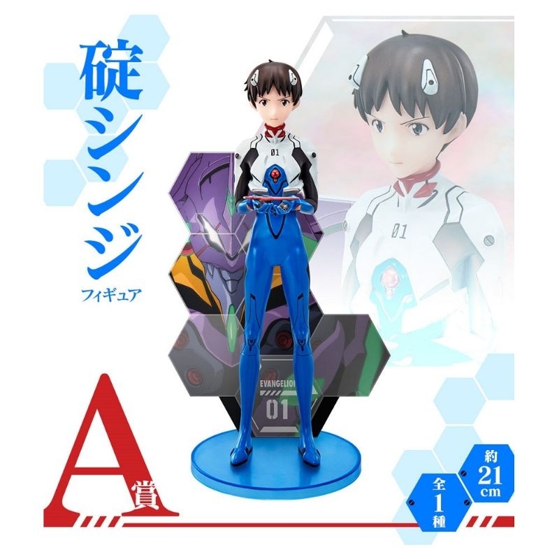 Ichiban Kuji Evangelion - Eva Pilot, Gather! Prize A Shinji Ikari ...