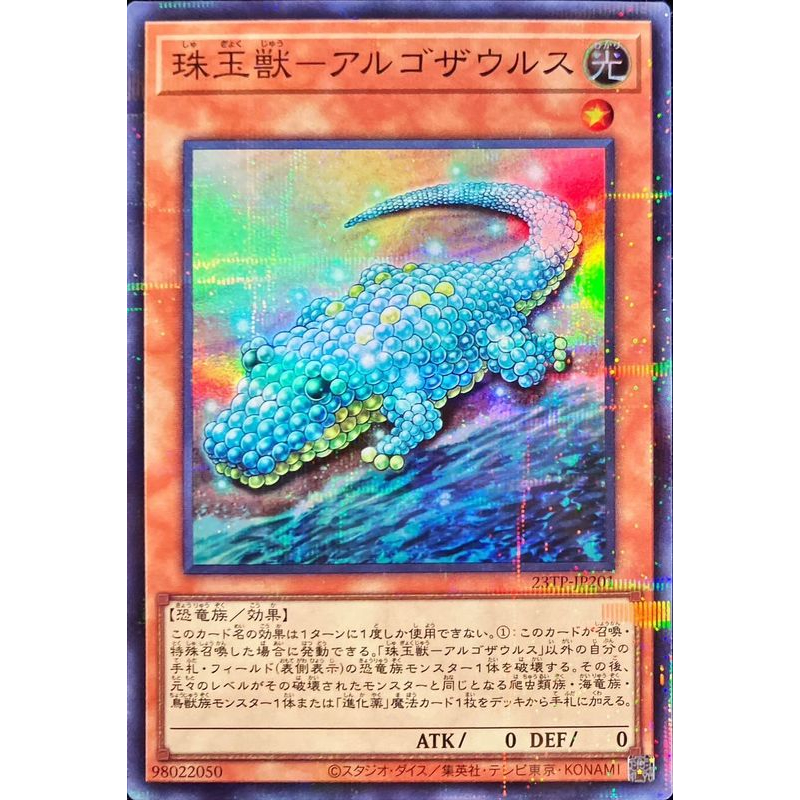 YUGIOH 23TP-JP201 ETCO-JP037 Jewel Beast - Argosaurus | Shopee Malaysia