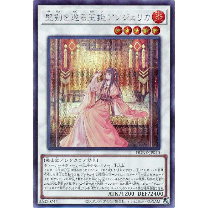 YUGIOH DUNE-JP040 Angelica, Princess of Noble Arms | Shopee Malaysia