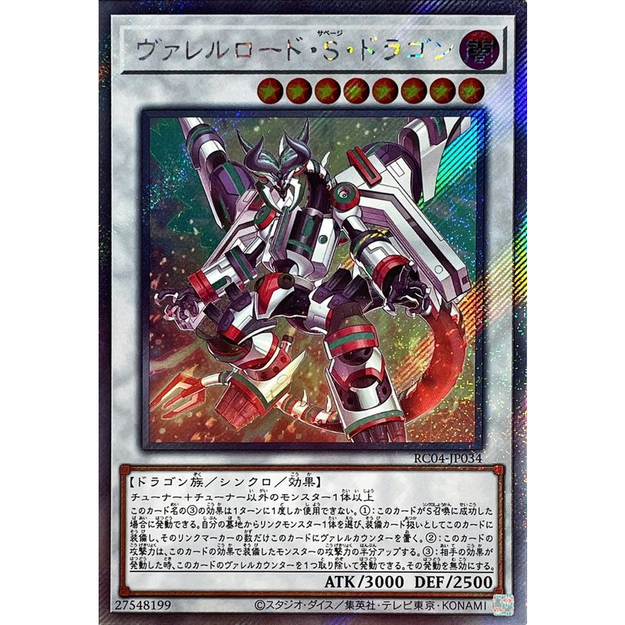 Yugioh RC04-JP034 RC04-AE034 SAST-JP037 Borreload Savage Dragon | Shopee Malaysia