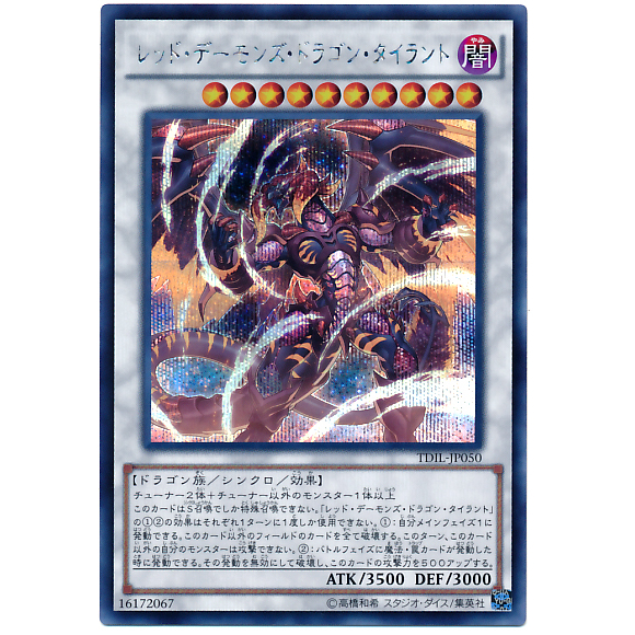 YUGIOH TDIL-JP050 Tyrant Red Dragon Archfiend | Shopee Malaysia