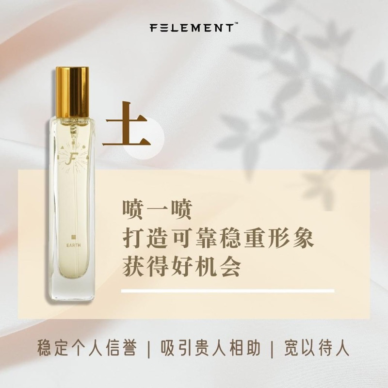 FELEMENT PERFUME 五行能量香水 | Shopee Malaysia