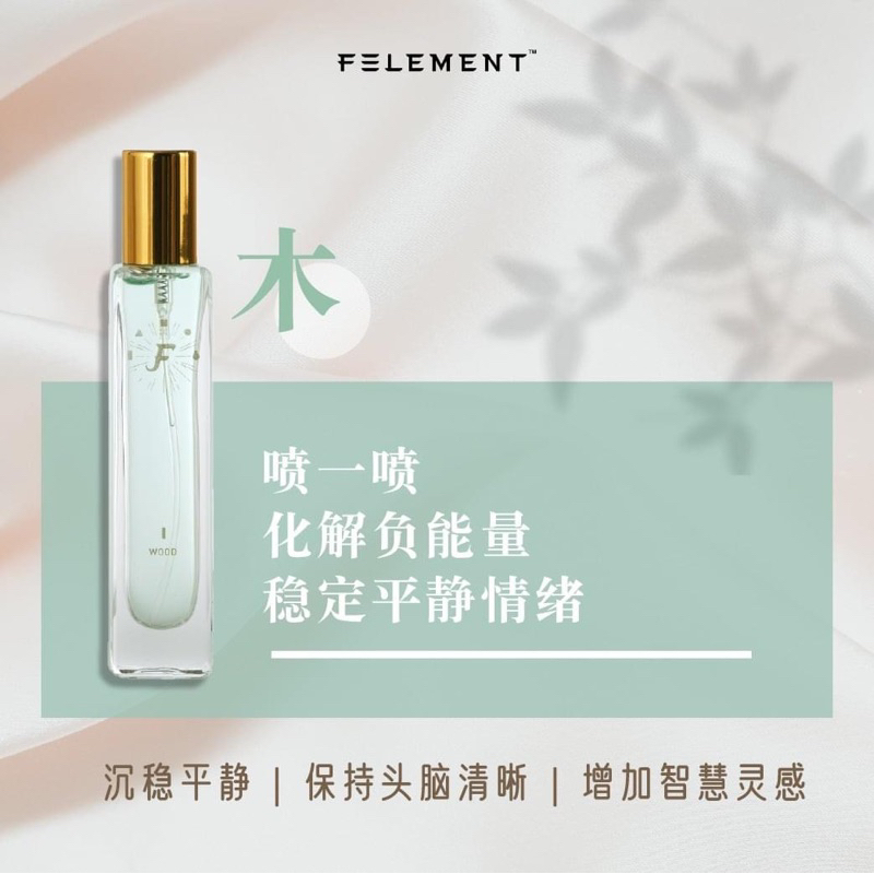 FELEMENT PERFUME 五行能量香水 | Shopee Malaysia