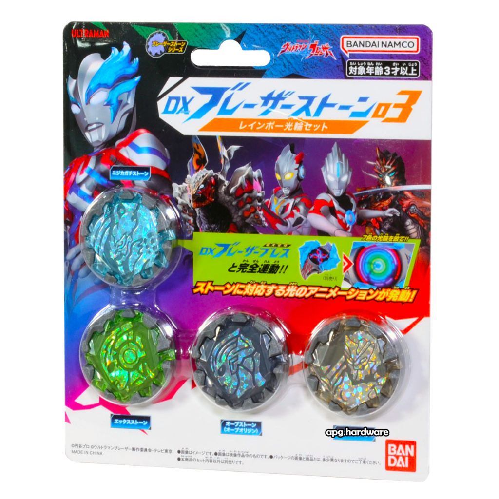 Bandai Ultraman Blazar DX Blazer Stone 03 Rainbow Slash Set Ultraman X ...