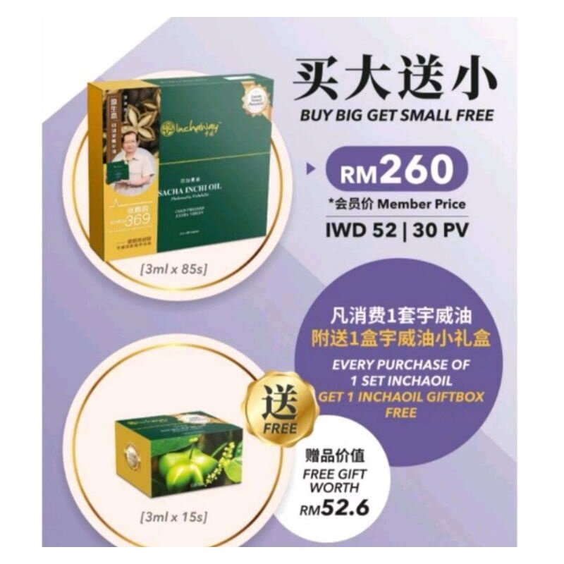SACHA INCHI OIL - INCHAWAY MALAYSIA | Shopee Malaysia