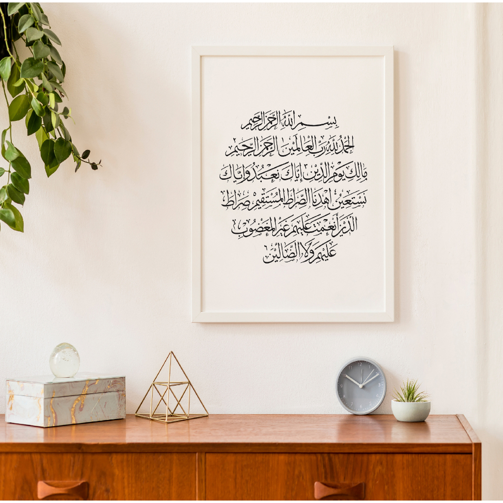 AL FATIHAH PHOTO FRAME WITH DESIGN [Islamic wall art & Calligraphy ...