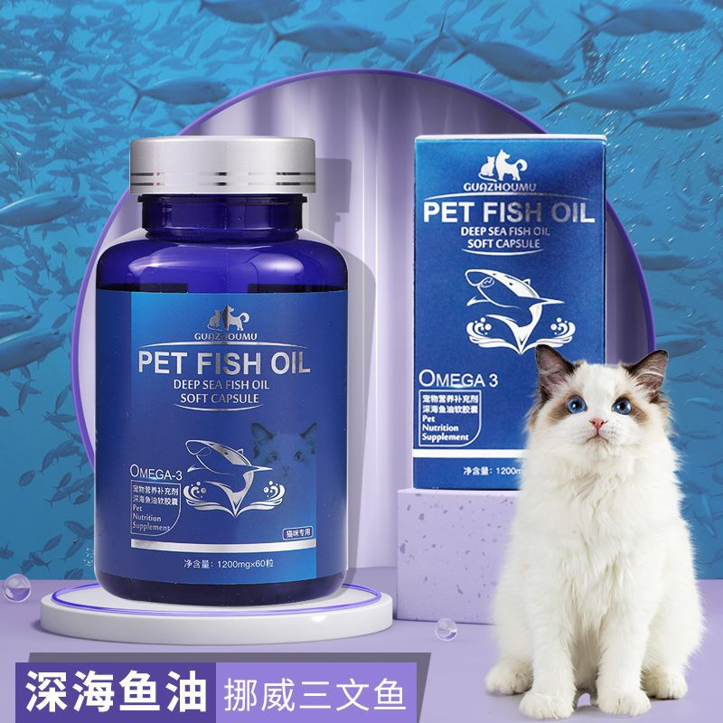 100Pcs Salmon Oil for Cat Fish Oil for Dog Fish Oil Dog Supplements ...
