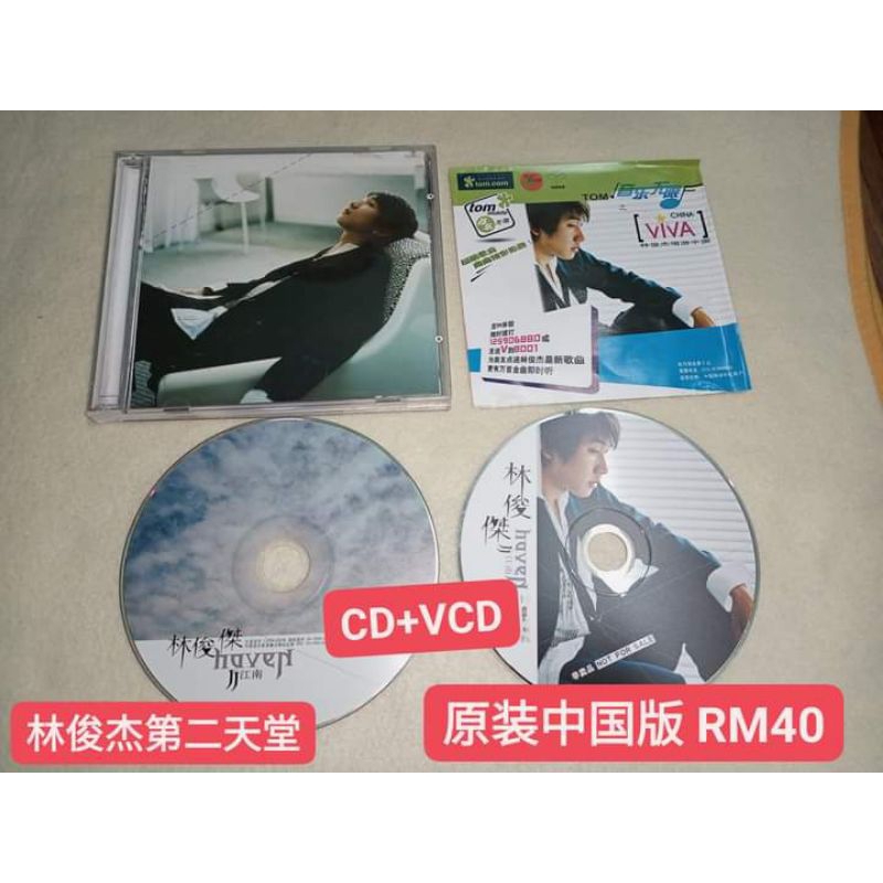 2004 林俊杰第二天堂CD+VCD（原装中国版）海蝶音乐授权，中国星文传媒发行！碟美 | Shopee Malaysia