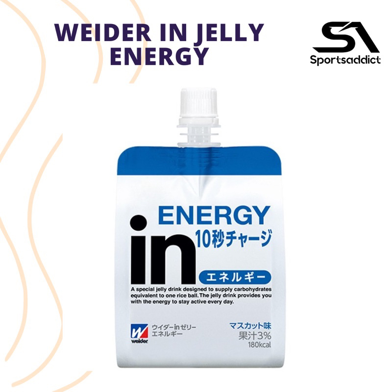 WEIDER IN JELLY ENERGY IN 180 kcal | Shopee Malaysia