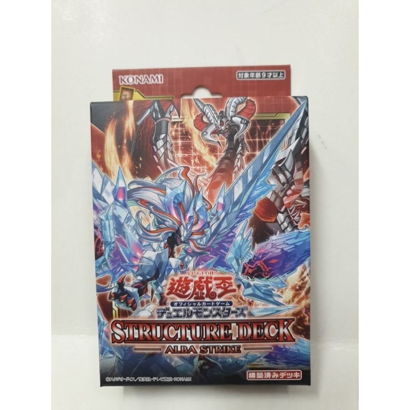 Yu-Gi-Oh OCG SD 43 Structure Deck: Alba Strike | Shopee Malaysia