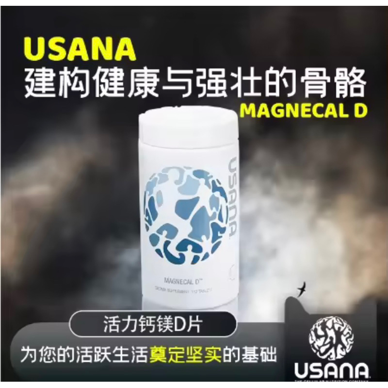 保护骨骼 Usana Magnecal D PLUS 活力钙镁D片 112 tablets（100% ori）EXP: 04/25 ...