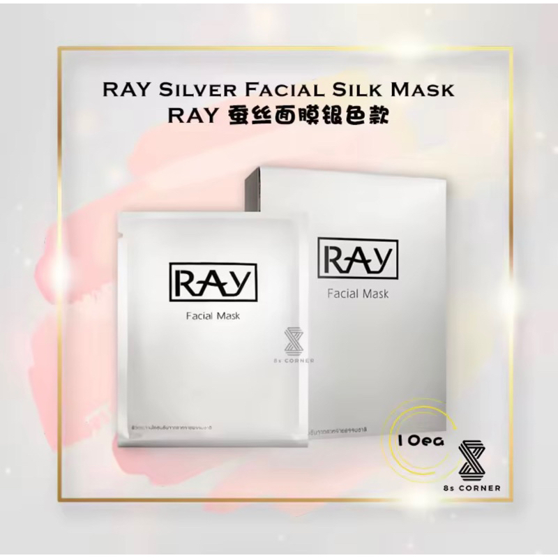 [READY STOCK] Ray Facial Silk Mask - Silver (10 Sheets) | Shopee Malaysia