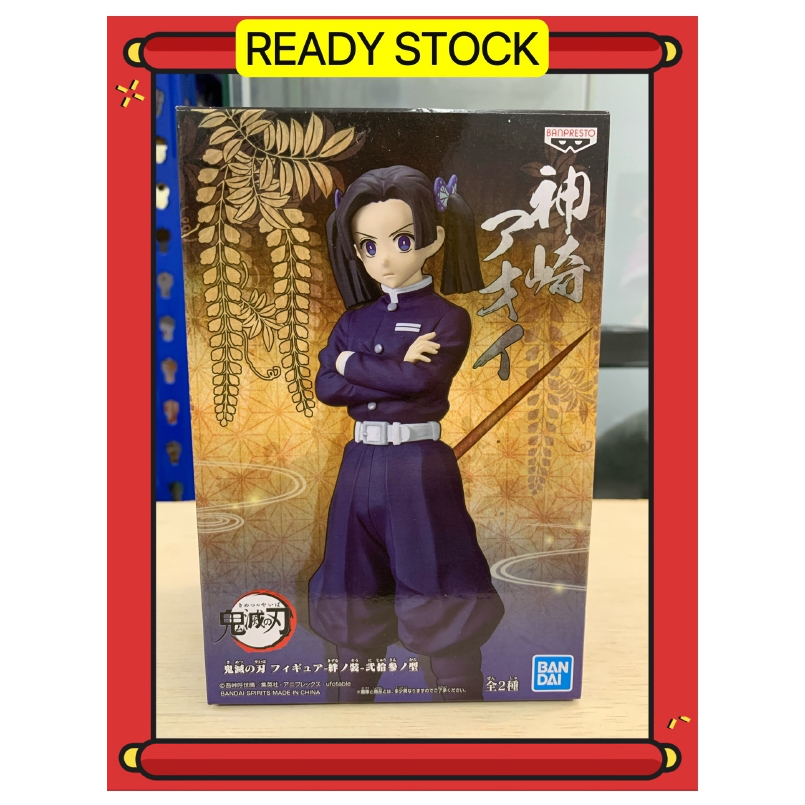 BANPRESTO [AOI KANZAKI] DEMON SLAYER KIMETSU NO YAIBA FIGURE VOLUME 23 B VERSION 正版 模型 日版 鬼灭之刃 ...