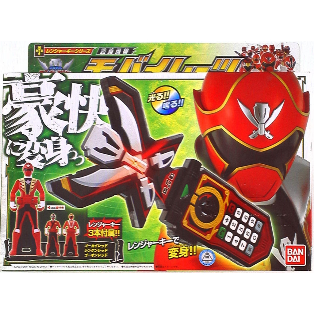 Bandai Kaizoku Sentai Gokaiger Mobilates DX Henshin Keitai Mobirate ...