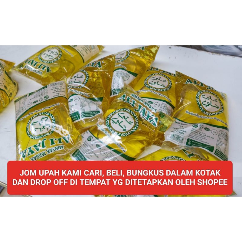 UPAH BELI MINYAK MASAK 1KG X 10 = 10KG / COOKING OIL PACKET 1KG X 10 ...