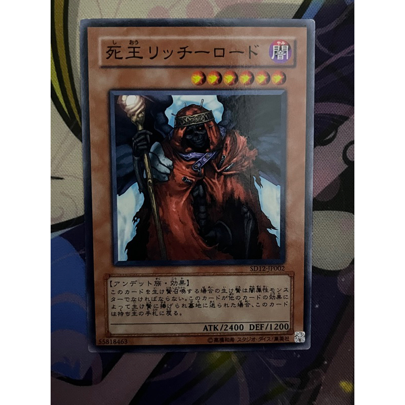 YUGIOH SD12-JP002 SR06-JP005 Lich Lord, King of the Underworld | Shopee Malaysia