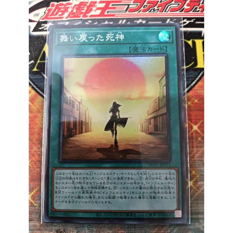 OCG YuGiOh! Card HC01-JP021 This Creepy Little Punk 遊戲王 歸來的死神 | Shopee Malaysia