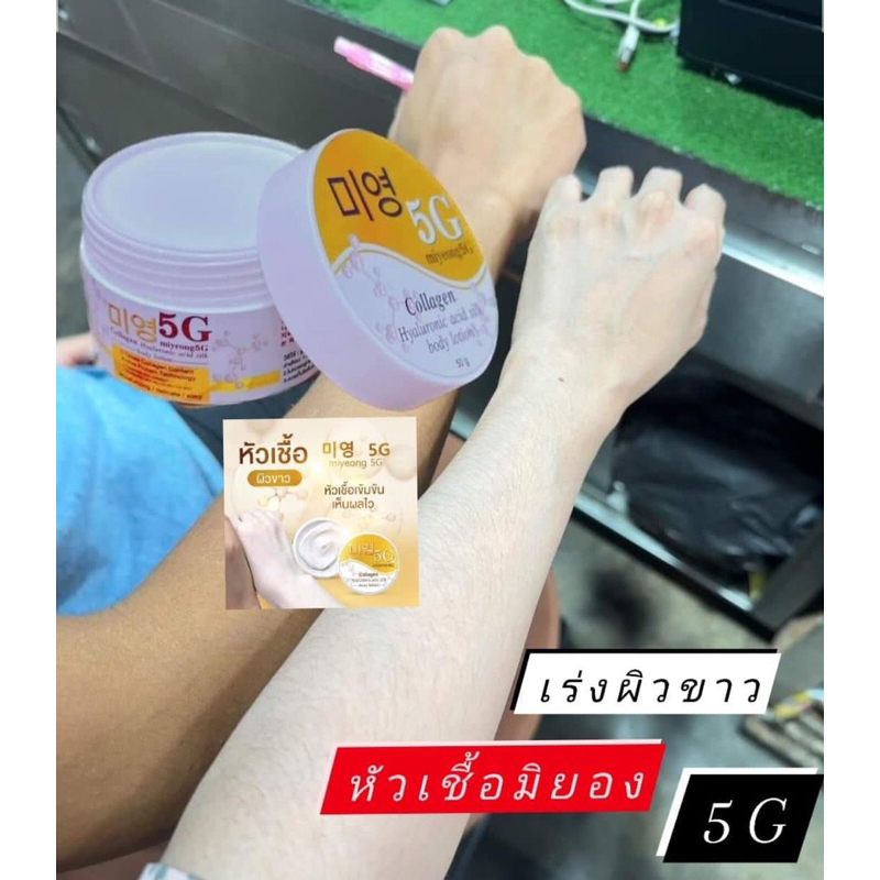 MIYEONG 5G COLLAGEN 5G HYALURONIC ACID SILK BODY LOTION 💯 | Shopee Malaysia