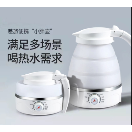 RMI Mini Foldable Electric Kettle | Travel Kettle / Masak Air Mesra ...