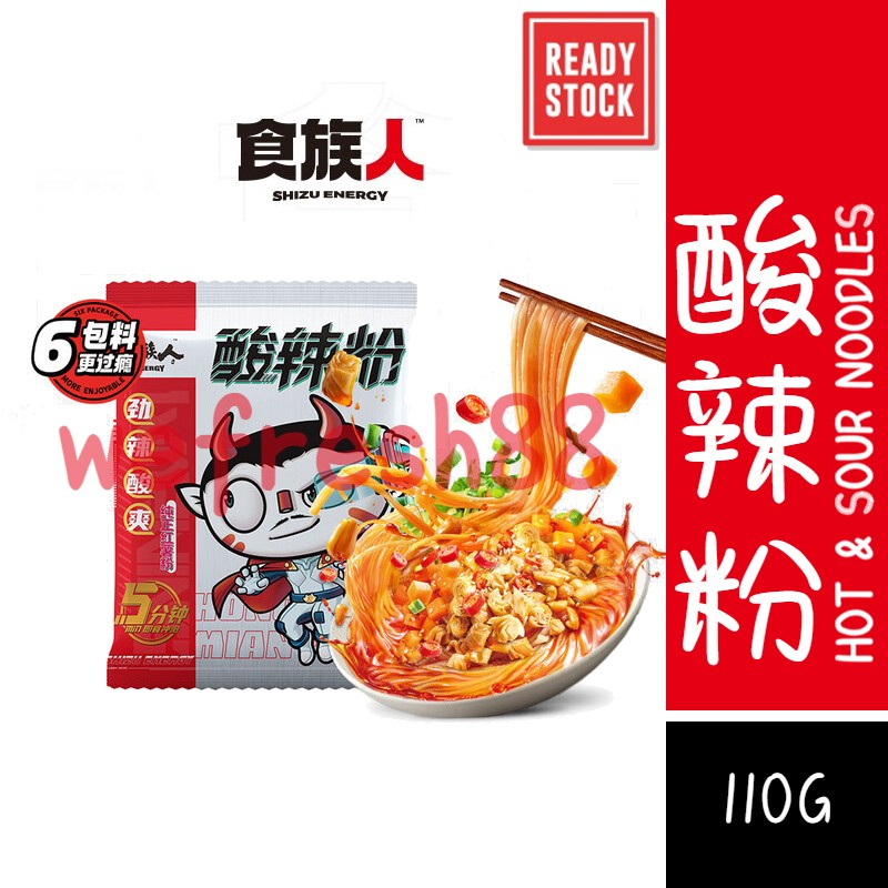 [新货亏本冲销量] 食族人 酸辣粉袋装 麻辣咖喱米线 酸汤咖喱米线 Shizu Energy Hot & Sour Rice Noodles ...