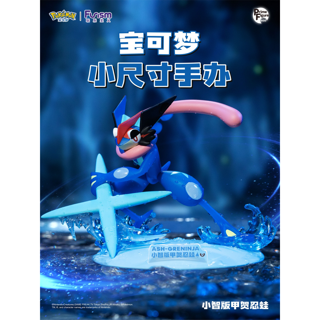 Funism Pokemon Prime Mini Figure - Pikachu, Scorbunny, Gengar, Sylveon ...