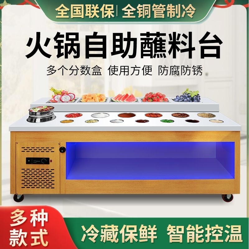 Hot pot restaurant self-service condiment table, commercial quartz ...