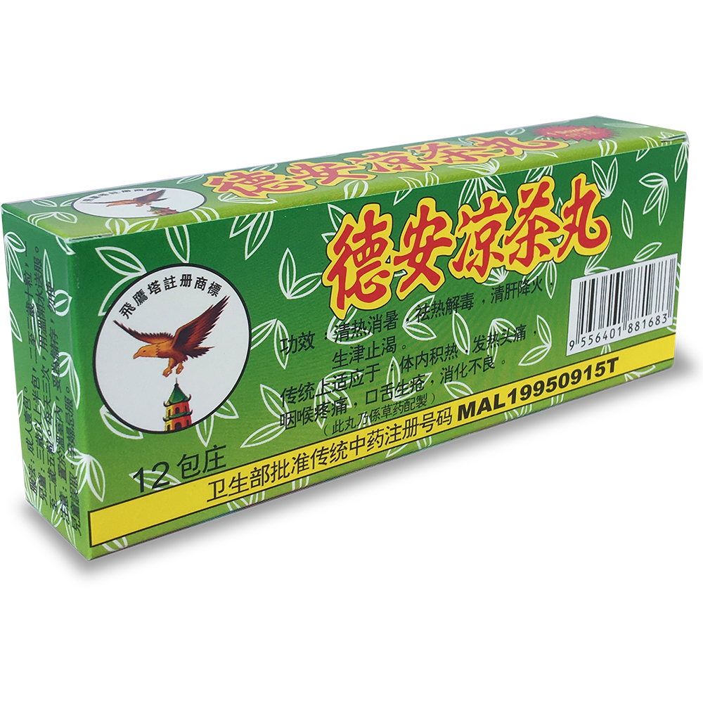 【YHT】Teck Aun Herbal Pills 德安涼茶丸 Pil Herba Teck Aun | Shopee Malaysia