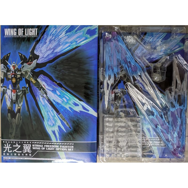 MB 1/100 Strike Freedom Wing Expansion - Wing of light Only 8802 For MB ...