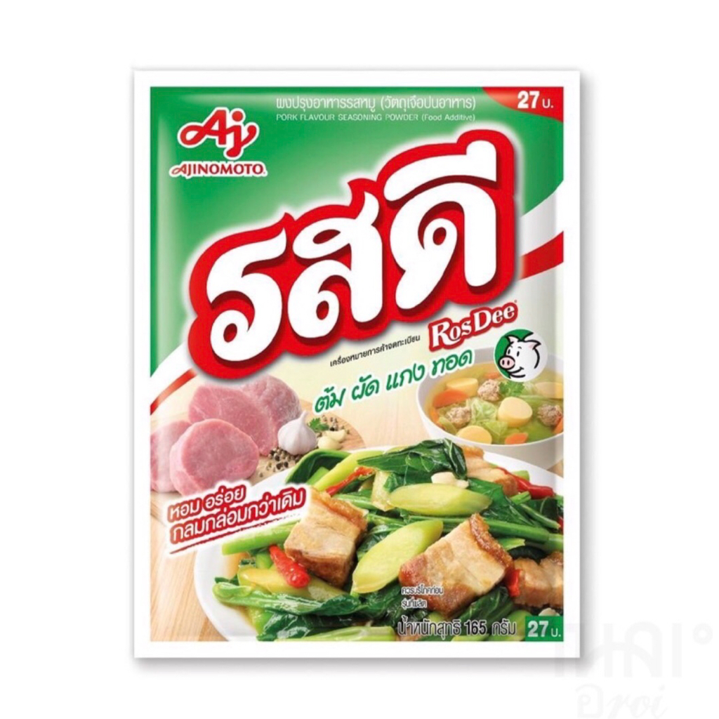 Rosdee Pork Flavour Seasoning Powder 800g | Shopee Malaysia