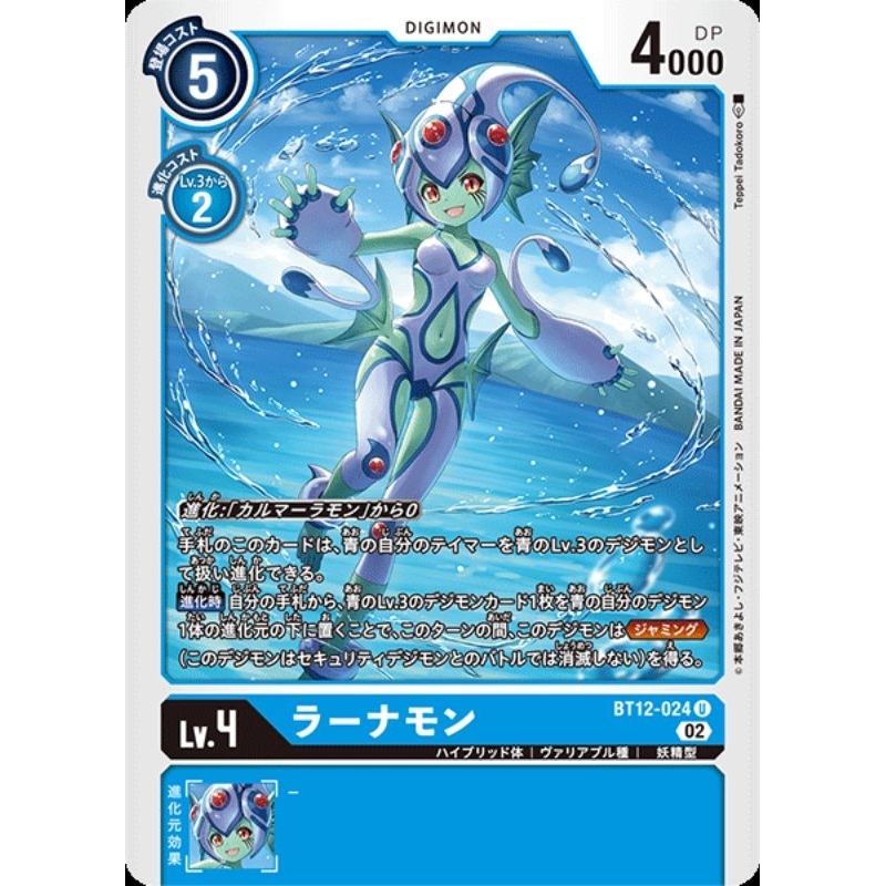 Digimon DTCG BT12-024 Lanamon U | Shopee Malaysia